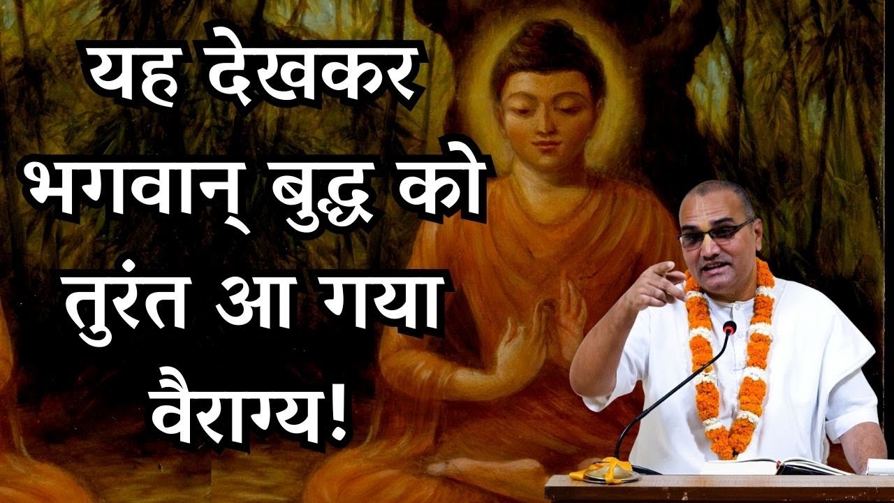 Lord Buddha Story | How Lord Buddha Got Vairagya? | Hare Krishna Sanga ...