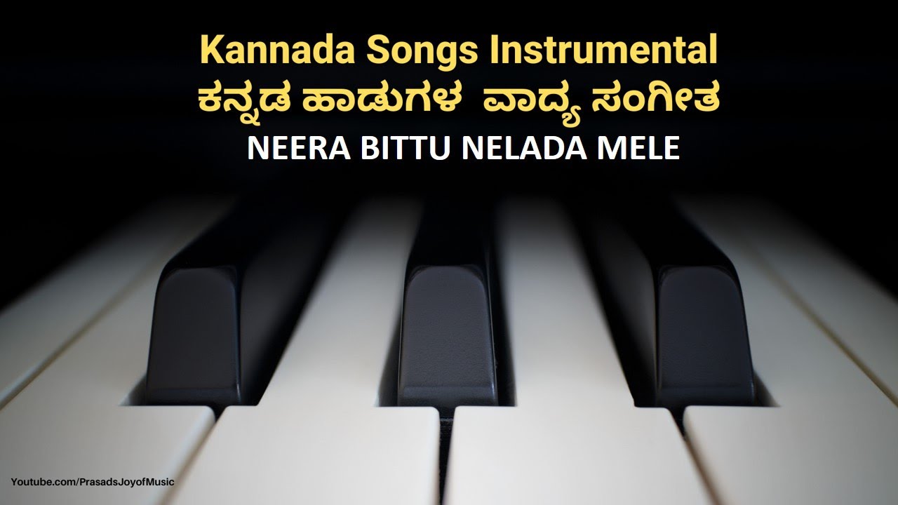 NEERA BITTU NELADA MELE |Kannada Instrumental Songs|Old Kannada Songs ...