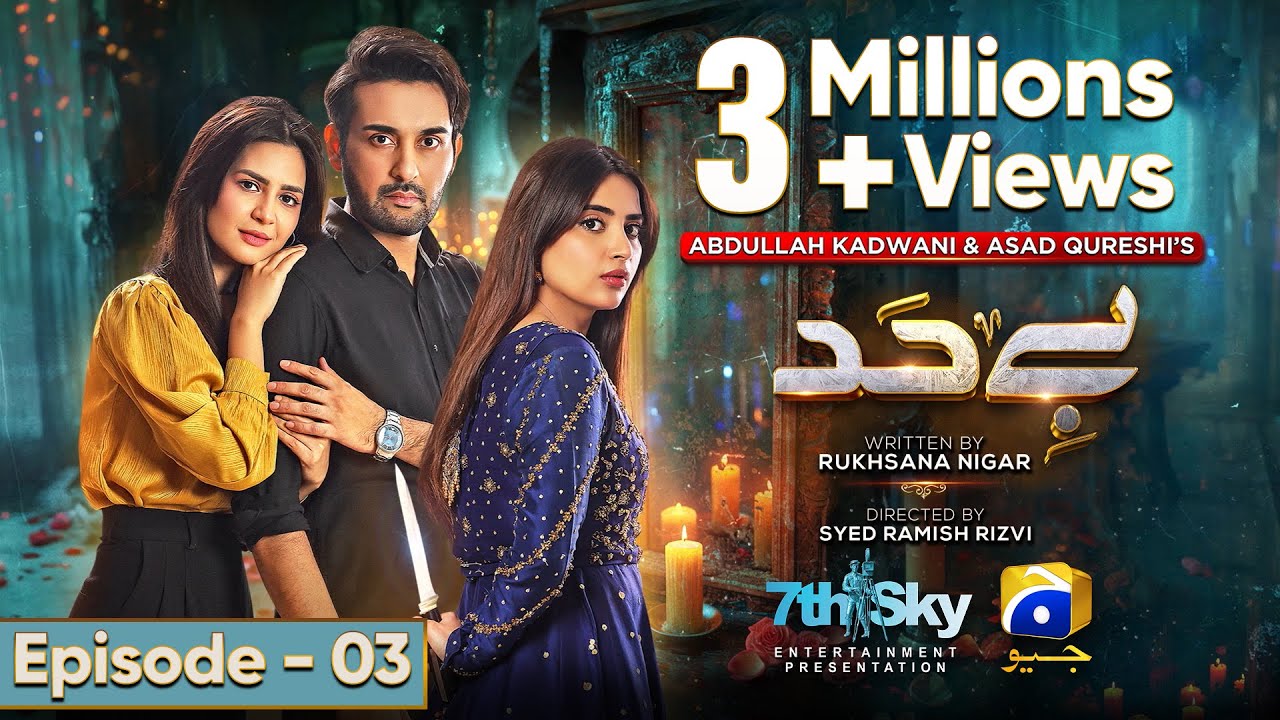 Bayhadh Episode 03 - [Eng Sub] - Affan Waheed - Madiha Imam - Saboor ...