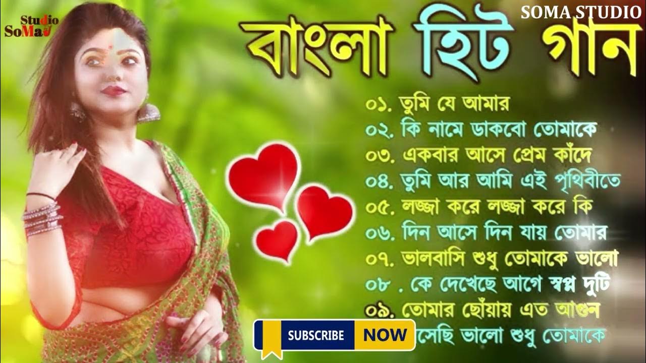 Romantic Bangla Songs || Bangla gaan | Bangla Hit Song Prosenjit | রোমান্টিক গান | New Bengali ...