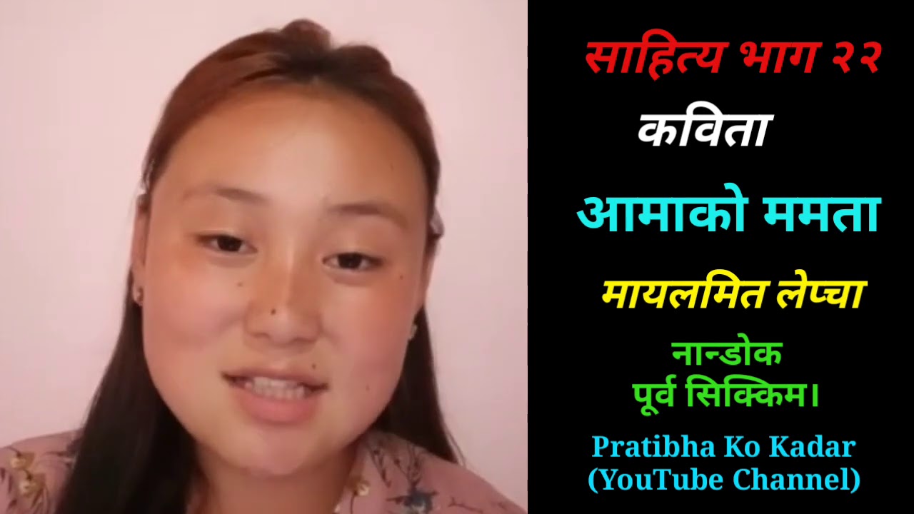 Aama Ko Mamta ll Nepali Poem ll Mayelmit Lepcha ll Nandok East Sikkim ...