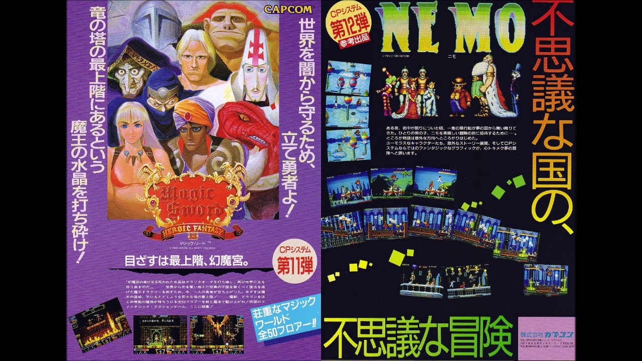 Nemo (Arcade): 18 - Stage 6 Boss - YouTube