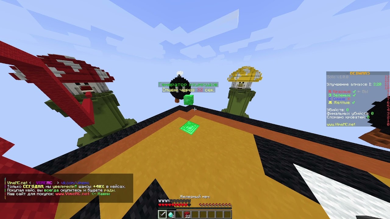 играю в маинкрафт в bed wars на сервере VimeMC.net - YouTube