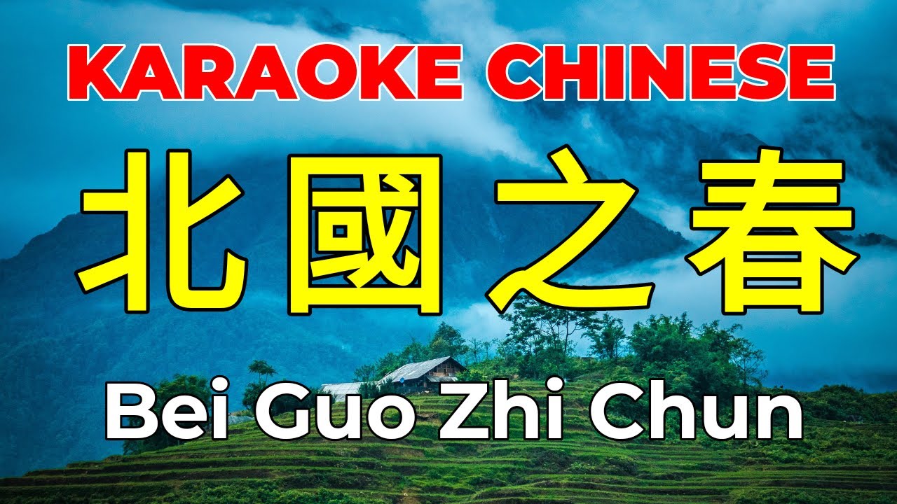 KARAOKE CHINESE REMIX l 北國之春 l Bei Guo Zhi Chun l Viethoa Karaoke - YouTube
