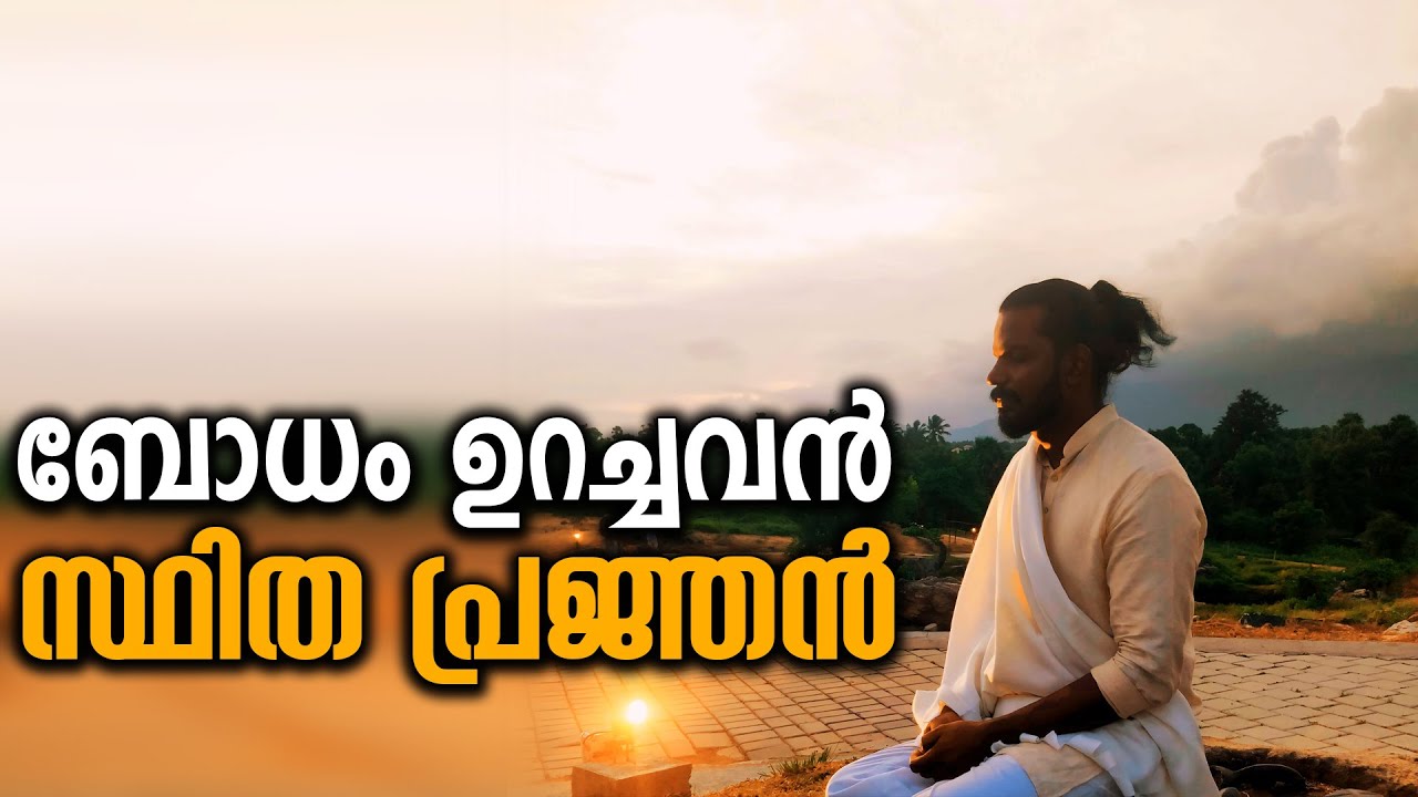 STHITHA PRAJNAN - ANILKUMAR PC - YouTube