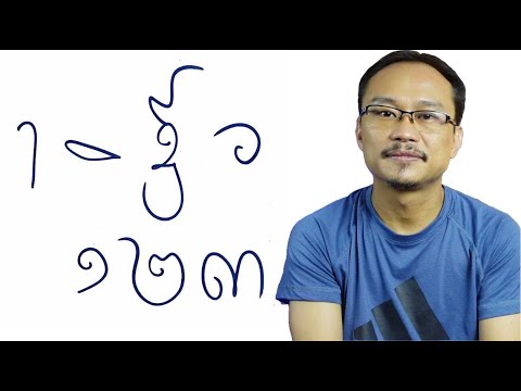 How to Write Khmer Vowels, Punctuation and Numbers with Hand Writing ...