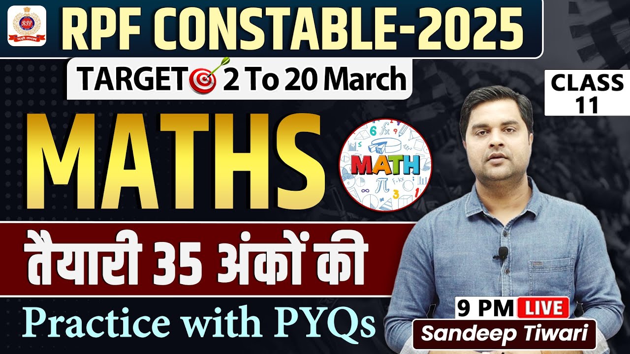 Railway Constable - 2025 || RPF CONSTABLE Maths पूरे 35 अंक के लिये ...