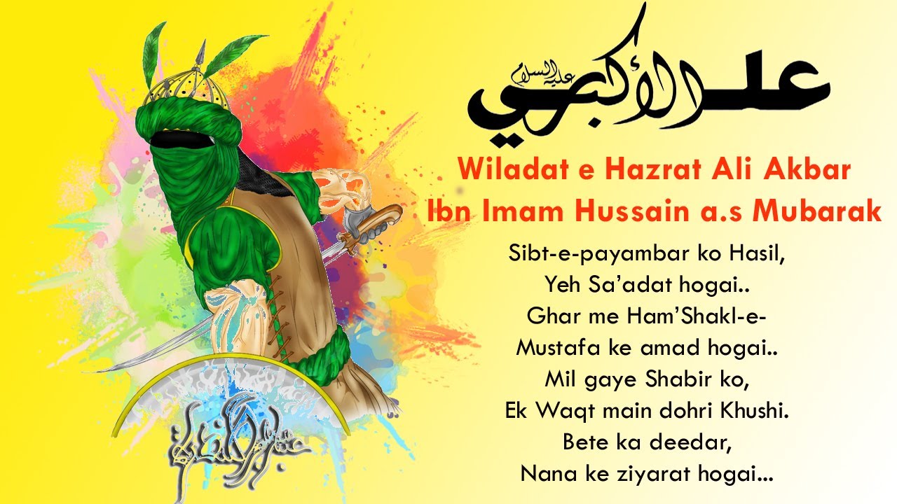 Hazrat Ali Akbar