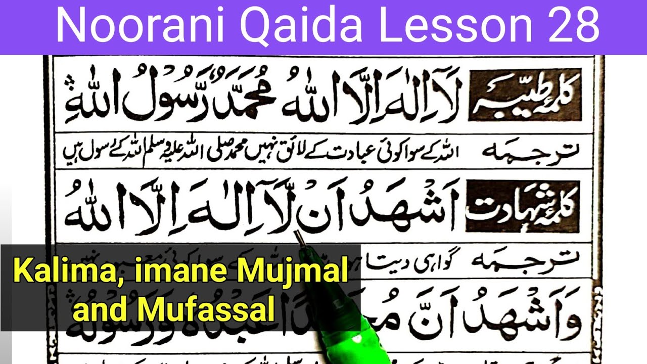 Noorani Qaida Lesson 28 Kalemaat E Islam Six 6 Kalimas In Arabic Noorani Qaida Lesson 28 Kalemaat E Islam Six 6 Kalimas In Arabic