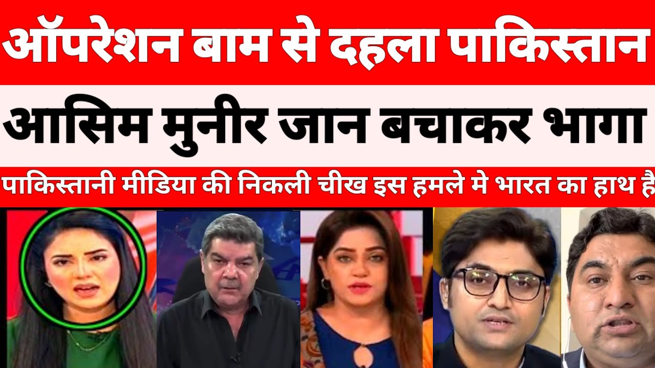 Pehchana puch kar mari goli pakistan me huaa pehlgaon jaisha hamla ...