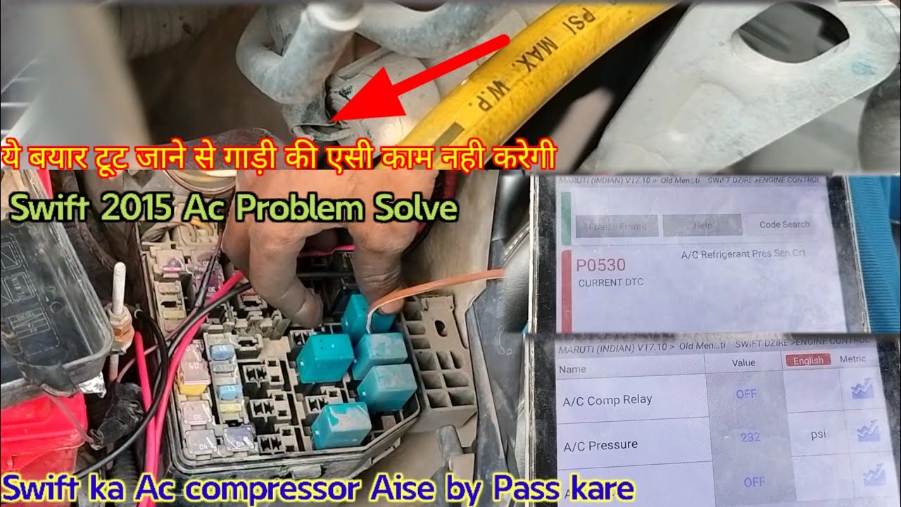 Maruti Suzuki Swift Ac Not Working Dtc Code P0530 AC Reference Pressure ...