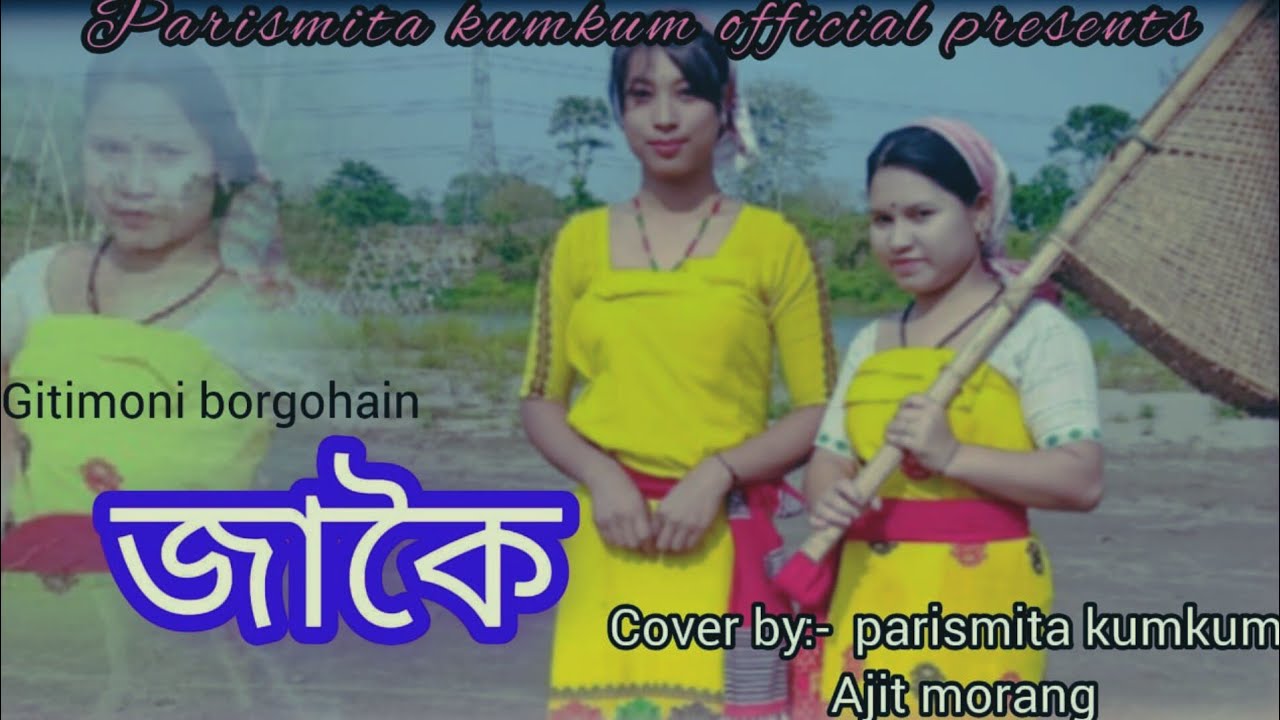 JAKOI//COVER VIDEO//PORISMITA KUMKUM//SINGRA GITIMONI BORGOHAIN// - YouTube