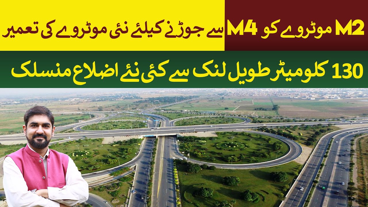 New Motorway link to connect M2 with M4 Motorways | Rich Pakistan - YouTube