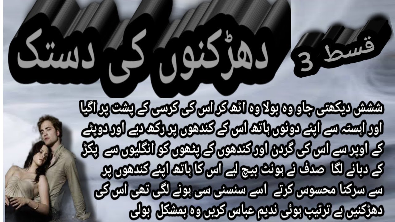 Bold Episode 😘😘😘 | Epi 3 | Bold novel | Most romantic novel | Love ...