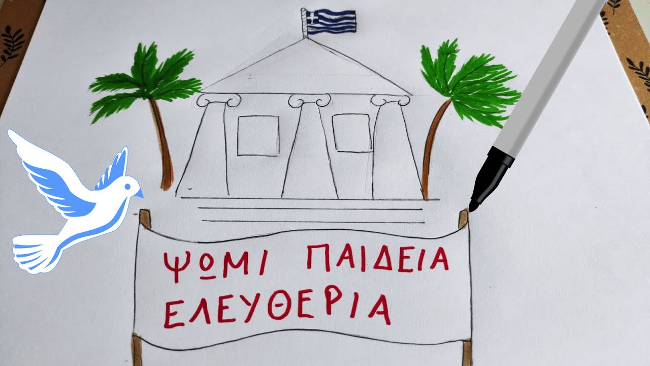 Ζωγραφική για παιδιά Εδώ Πολυτεχνείο! - YouTube
