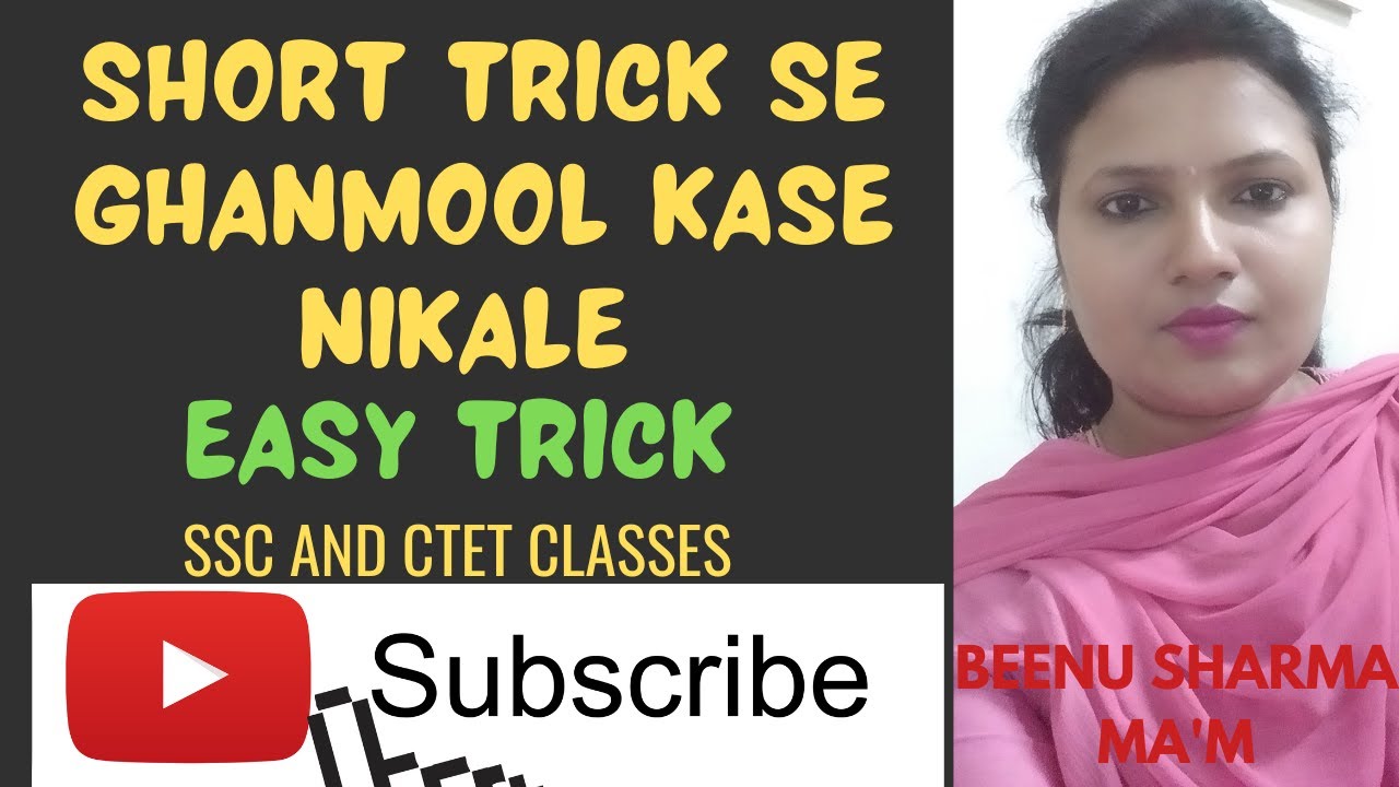 easy trick se ghanmool kase nikale, how to find cube root, maths easy ...