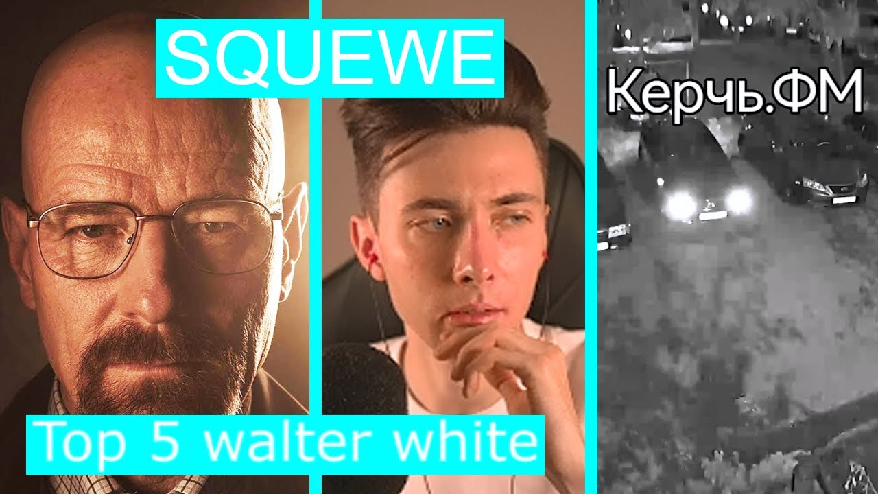 ХЕСУС СМОТРИТ ВИДЕО: ВЗРЫВ КРЫМСКОГО МОСТА + TOP 5 WALTER WHITE ...