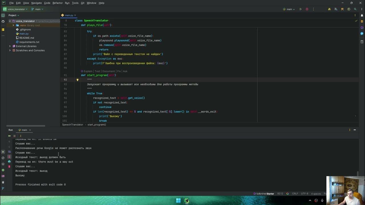 Demo: Голосовой переводчик в реальном времени (Real-time voice ...