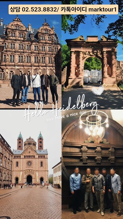 하이델베르크 And 슈파이어 여행 독일여행코스 마크투어 프랑크푸르트출발투어 프랑크푸르트근교 하이델베르크 슈파이어 독일여행지추천 Youtube