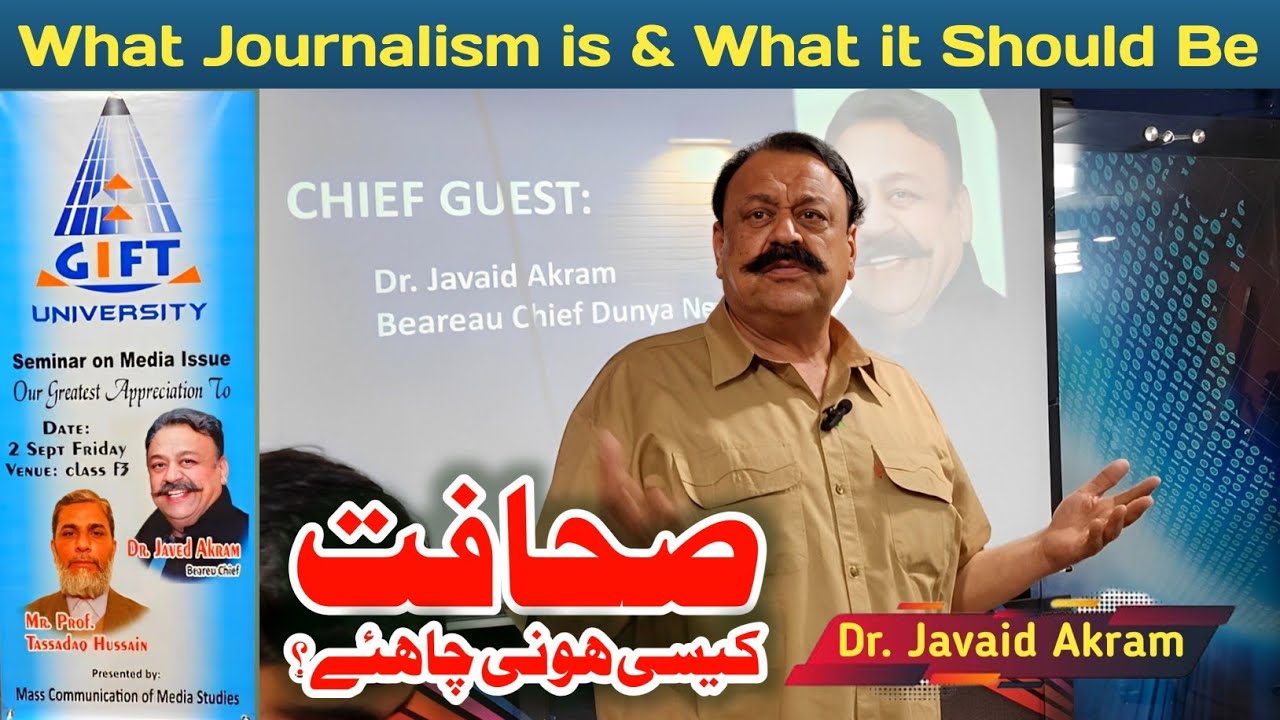 What Journalism is & What it Should Be | Maila Tv | Dr Javaid Akram ...