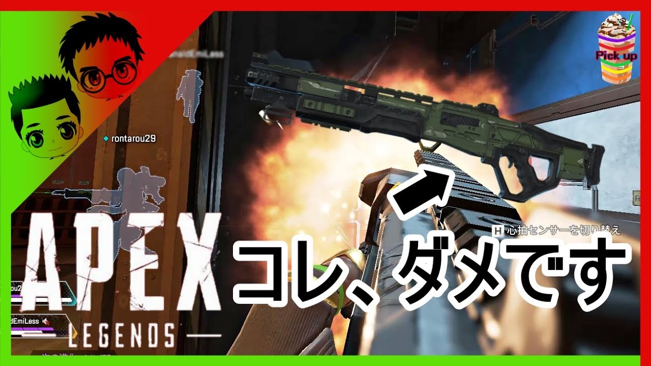 【この武器は違反武器です】APEX season16 Pick up 編集版 #8 - YouTube