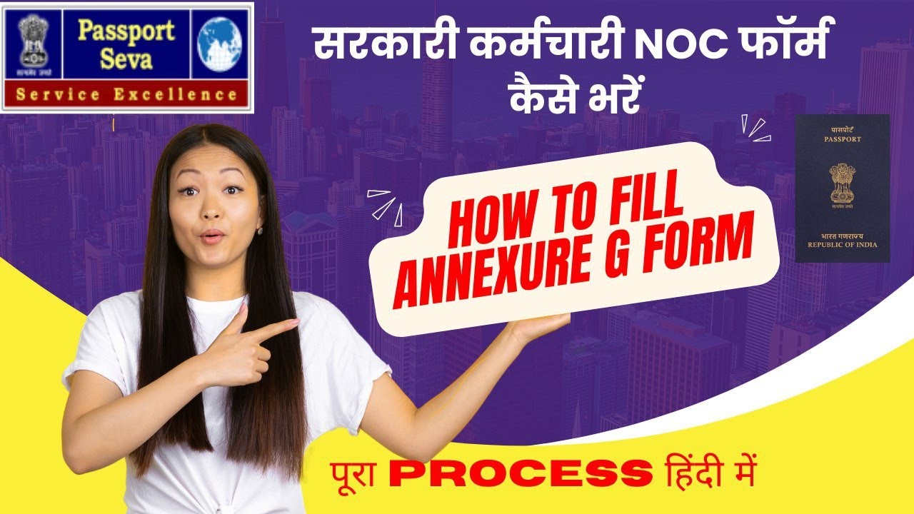 How to Fill Annexure-G Form for Passport|NOC for government employees 👈 ...