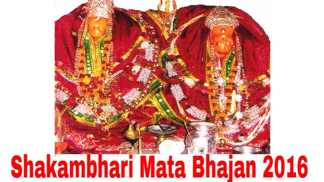 "Chalo Sakray Dham" || Melodious Shakambhari Mata Bhajan (New Navratri ...
