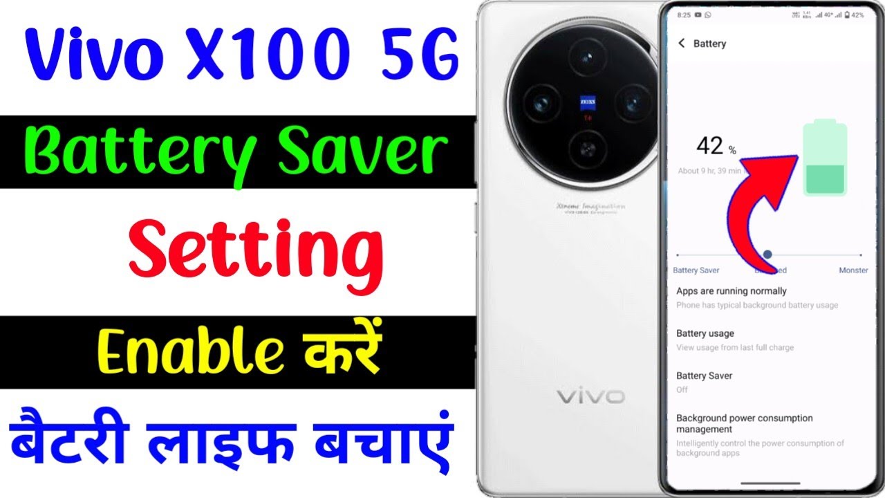 vivo x100 5g battery saver setting kaise kare | how to increase battery saver setting on vivo ...