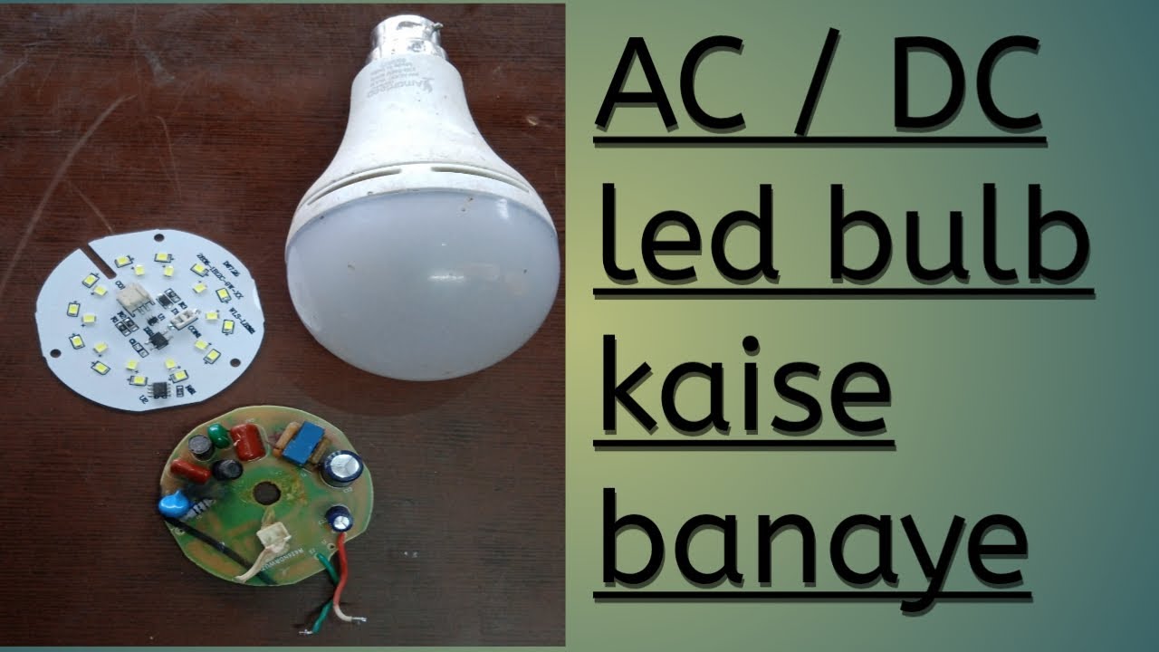 AC/DC Led bulb kaise repair kare || how to repair ac/dc inverter led ...