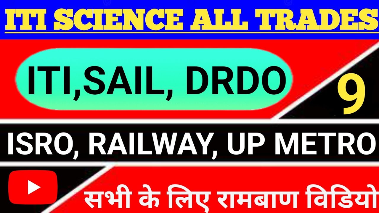 workshop calculation and Science ITI Trades @TechnicalBoard1 - YouTube