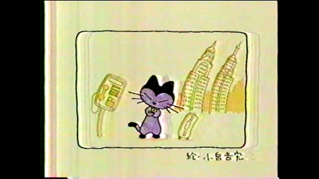 【懐かしいCM】KDD KDDスーパーワールドカード 1998年 Retro Japanese Commercials - YouTube