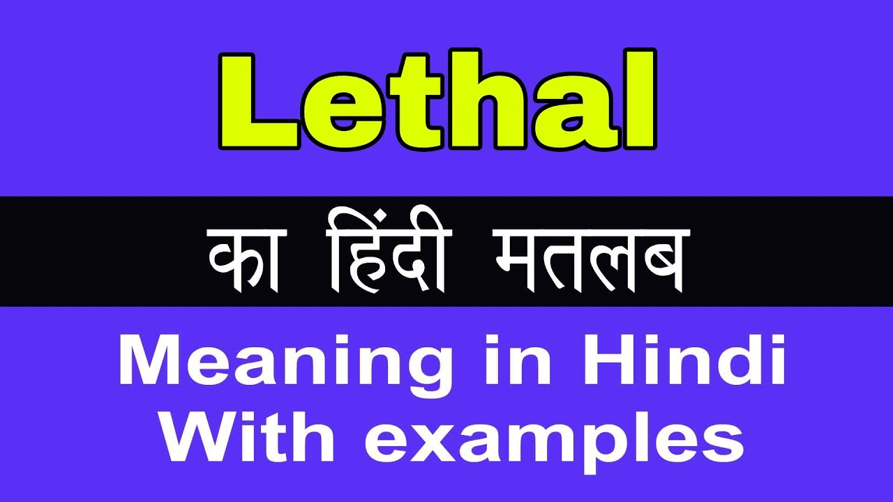 Lethal Meaning In Hindi Lethal YouTube