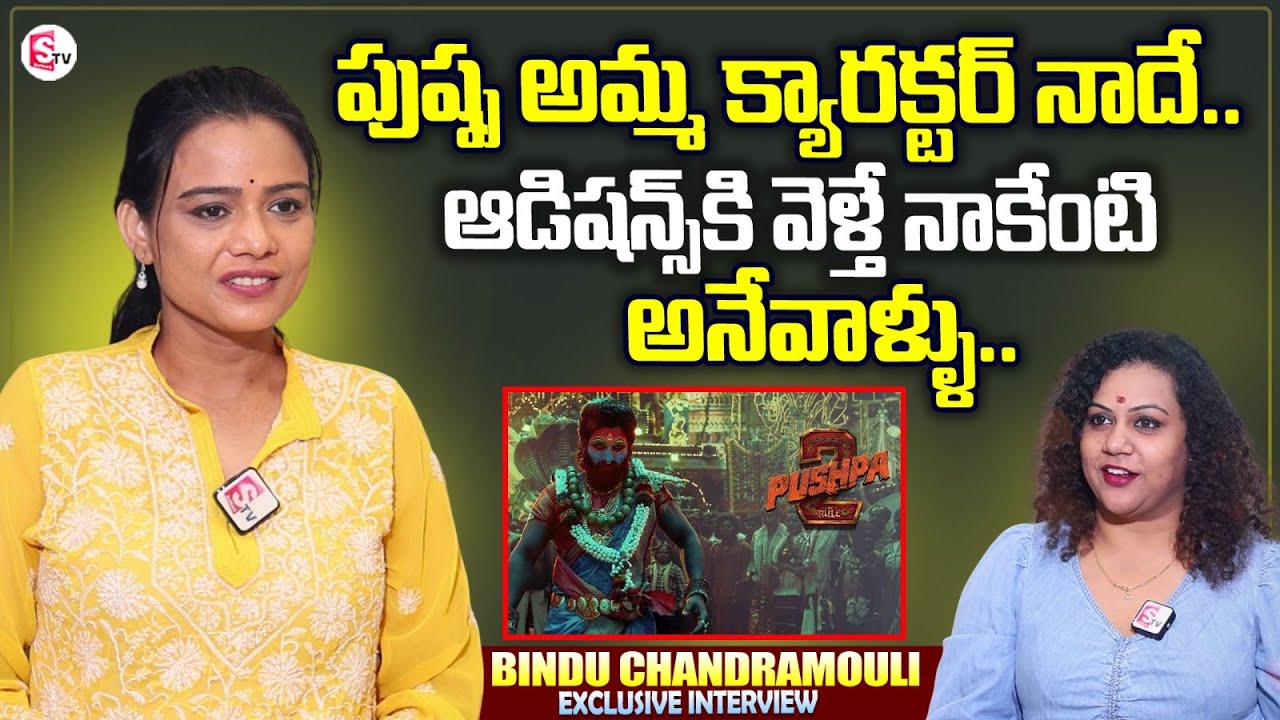 Pushpa 2 Fame Bindu Chandramouli Exclusive Interview | Allu Arjun ...