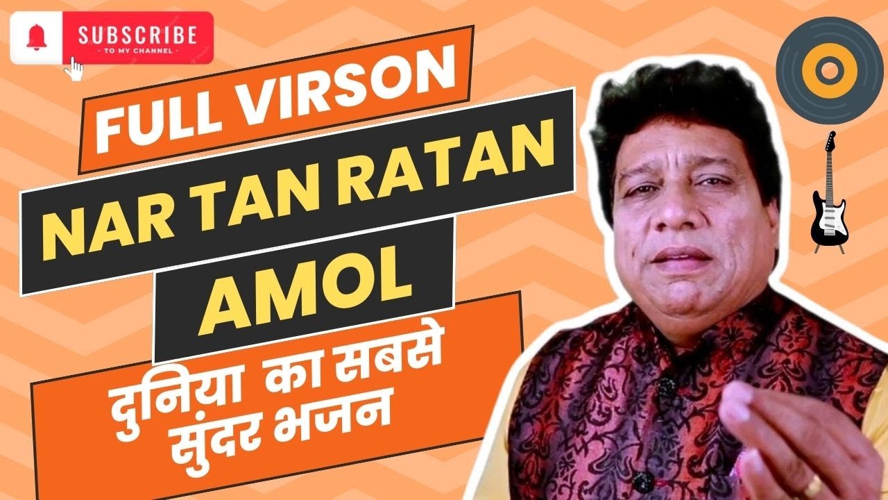 Nartan ratan amol | नरतन रतन अमोल | best jain song | Satish Dehra - YouTube