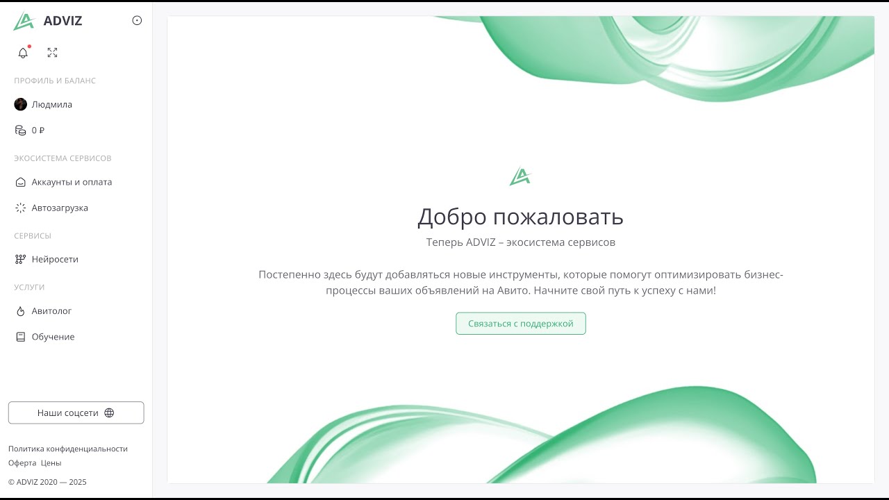 Видео инструкция по новому сайту ADVIZ - YouTube