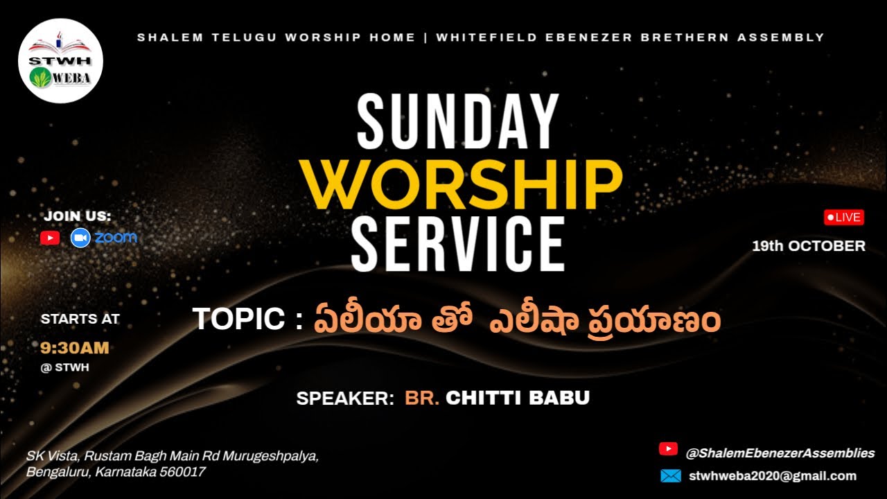 Sunday Service Msg. | Br. Chitti Babu | 19-10-2025 | STWH - YouTube