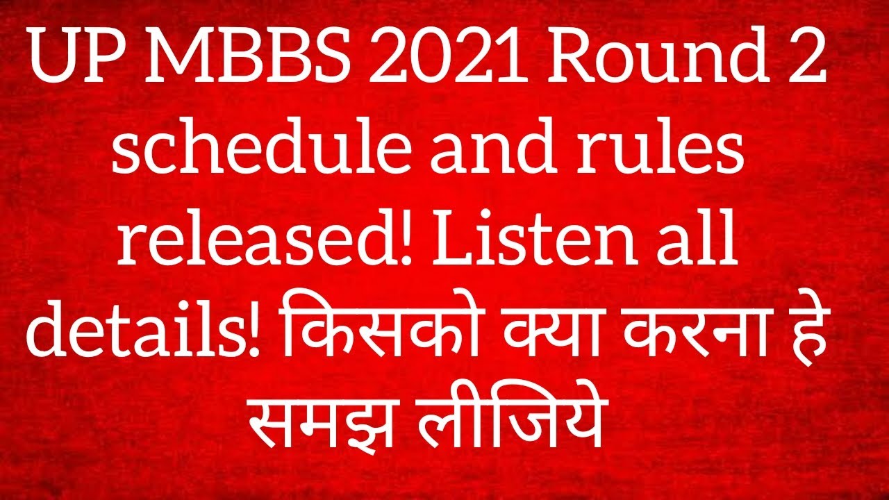 UP MBBS 2021 Round 2 schedule and rules released! Listen all details ...