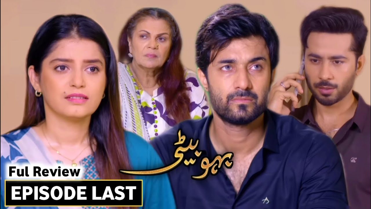 Bahu Beti Last Episode Review | Final Story Explained | Pakistani Drama ...