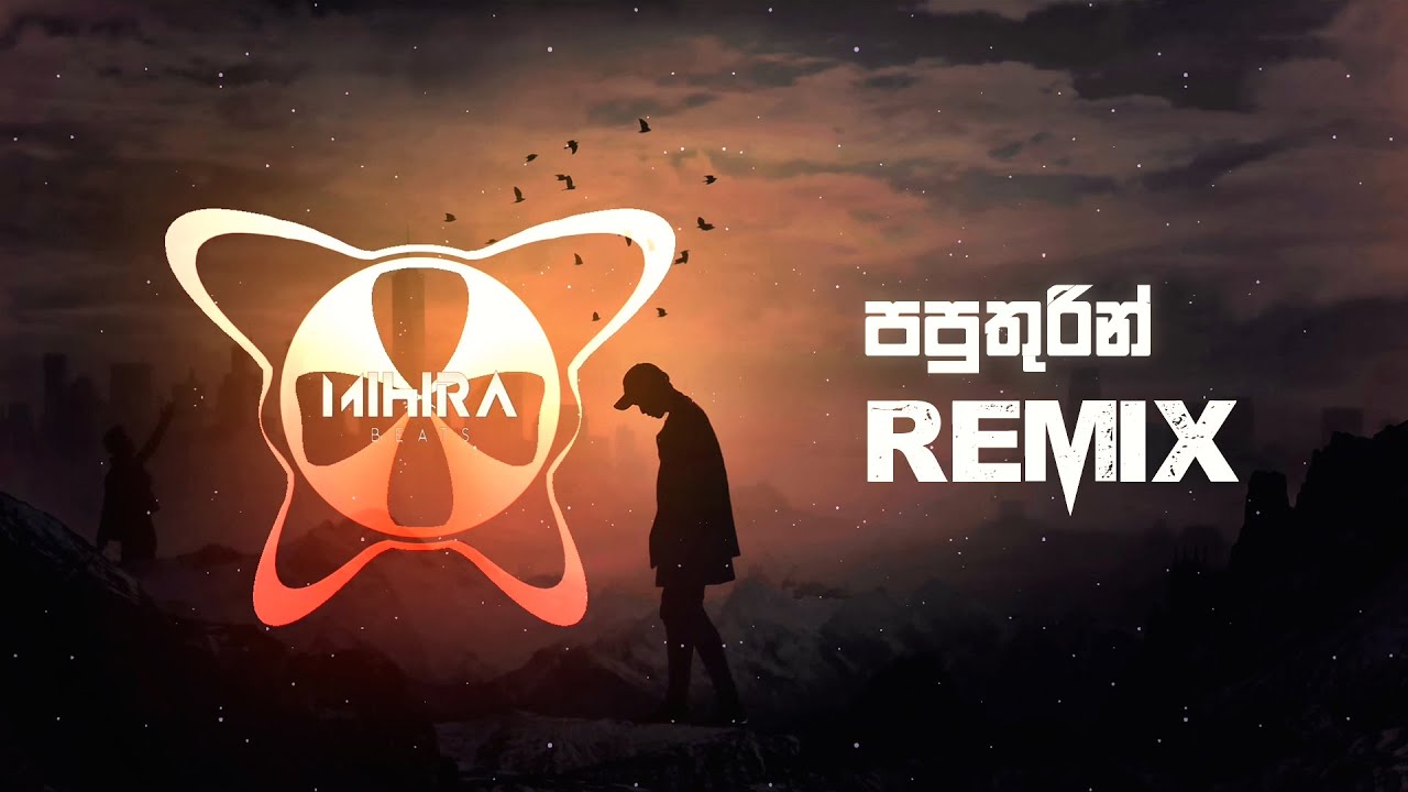 පට්ටම රීමික්ස් ඒකක් Paputhurin muwa thiyan Remix I පපු තුරින් මුව තියන් ...
