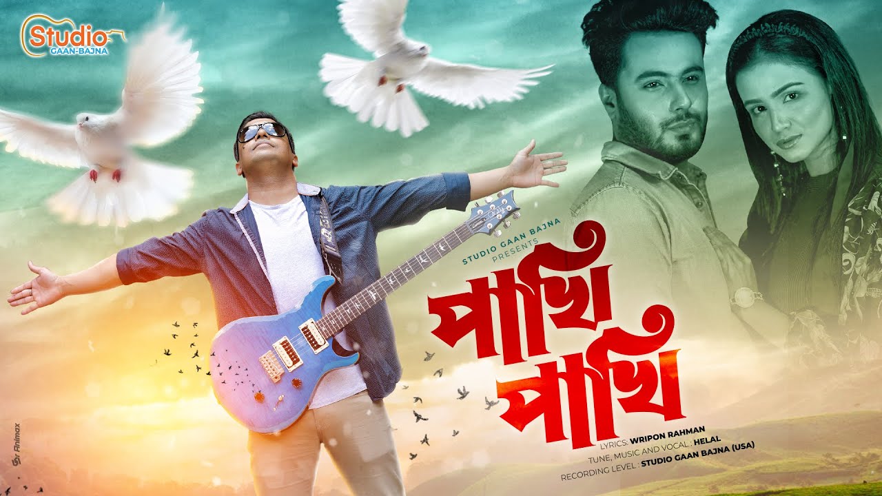 Pakhi Pakhi | পাখি পাখি | Helal | New Bangla Music Video 2021 ...