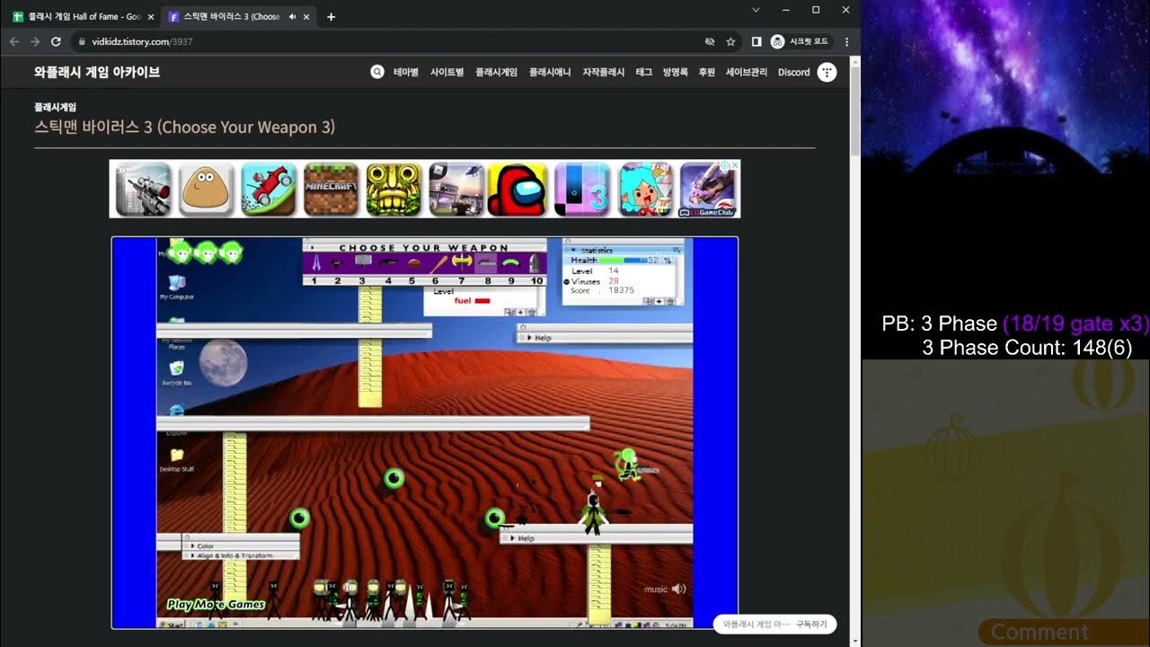 Choose Your Weapon 3 클리어 - YouTube