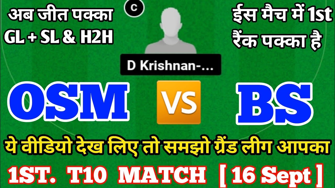 OSM vs BS Dream11 Prediction | OSM vs BS Dream11 Team | OSM vs BS Dream11 | OSM vs BS - YouTube