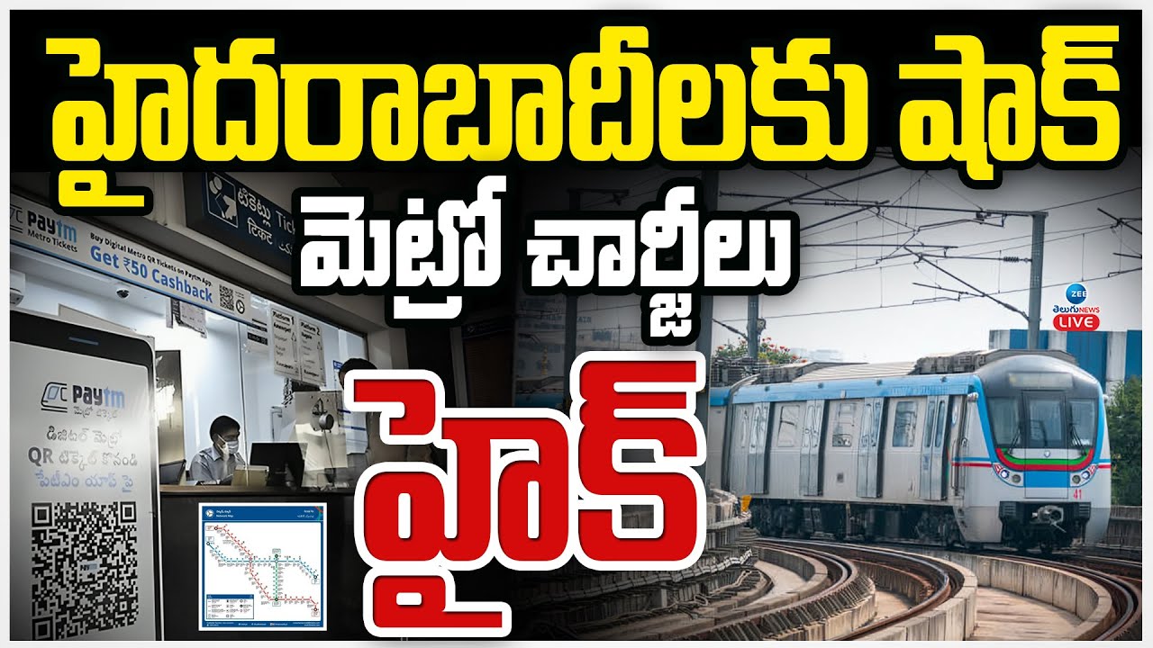 LIVE: Hyderabad Metro Ticket Charges Increase | హైదరాబాదీలకు షాక్ ...