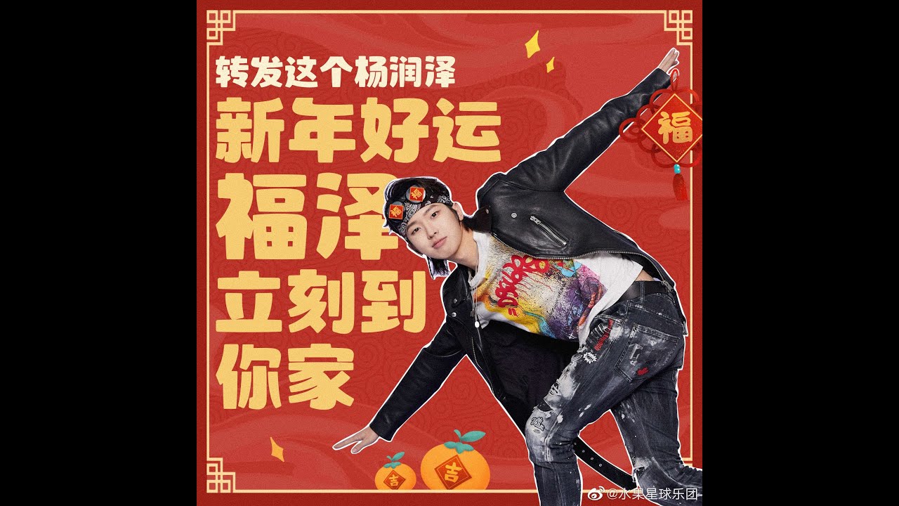 【水果星球 | Fruit Planet】220202 水果星球闹大年 初二值日生杨润泽直播| CNY Day2 Yang Runze ...