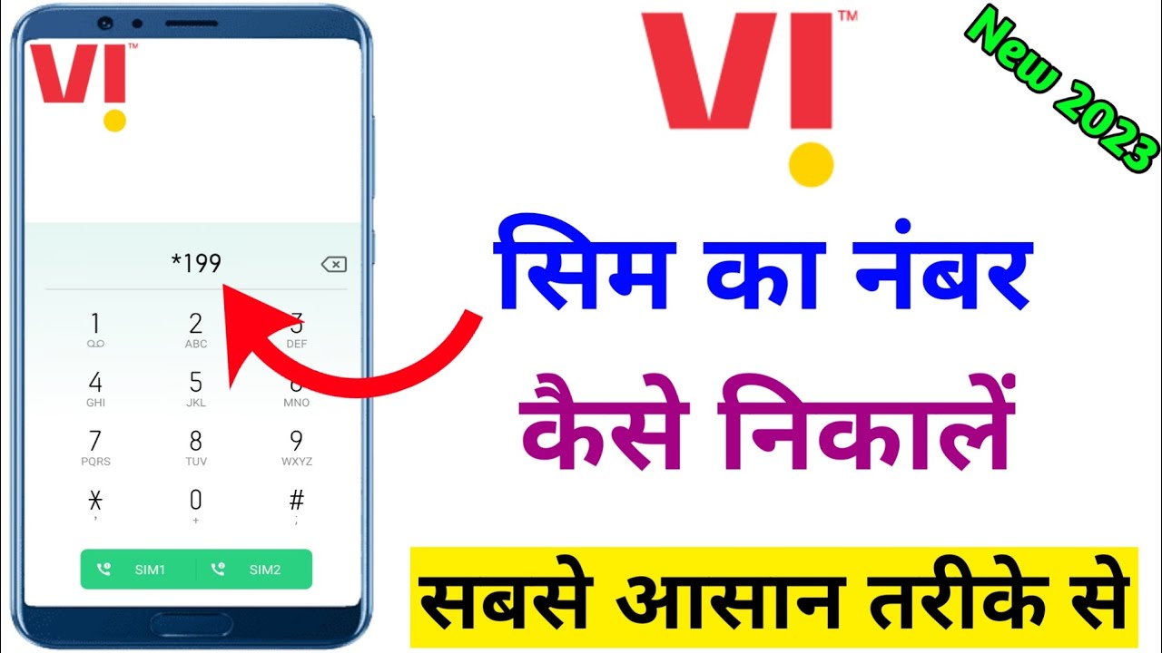 Vi Sim Ka Number Kaise Nikale 2023 | Airtel Sim Ka Number Kaise Nikale ...