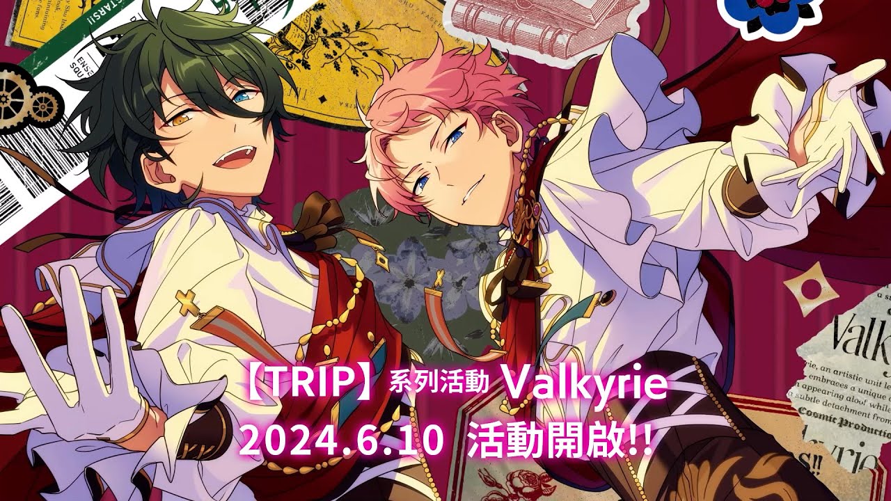 【TRIP】系列活動·Valkyrie主题影片公開 - YouTube