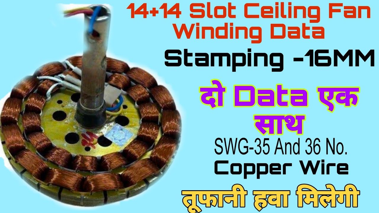 14+14 Slot Ceiling Fan Winding Data| 16MM| Ceiling Fan Winding Data ...