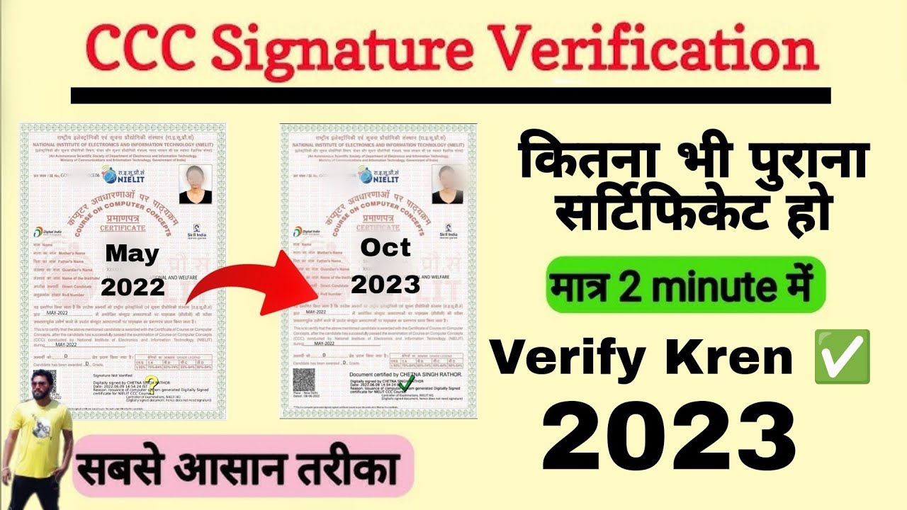 How to Verify Your Previous Year CCC Certificate| Old certificate ...
