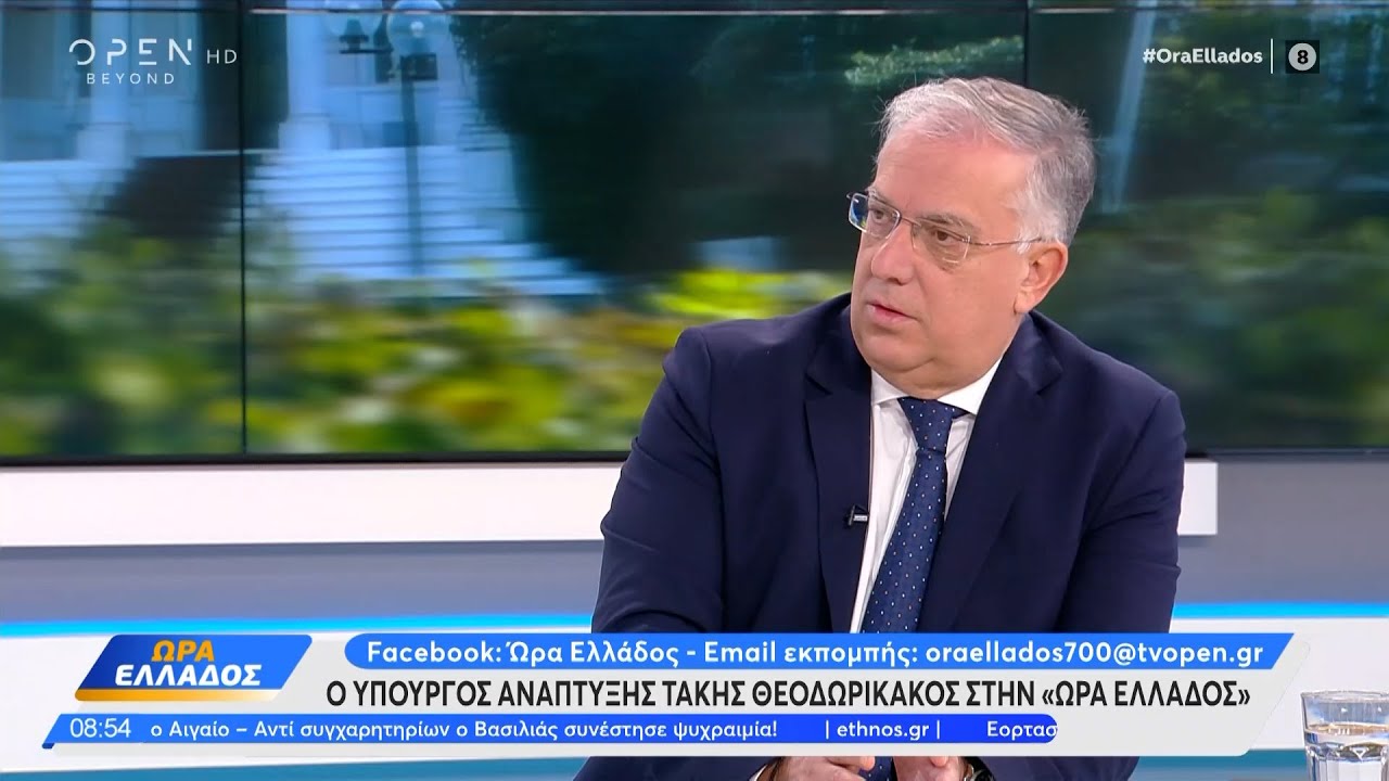 Ο Υπουργός Ανάπτυξης Τάκης Θεοδωρικάκος στην «Ώρα Ελλάδος» | Ethnos ...