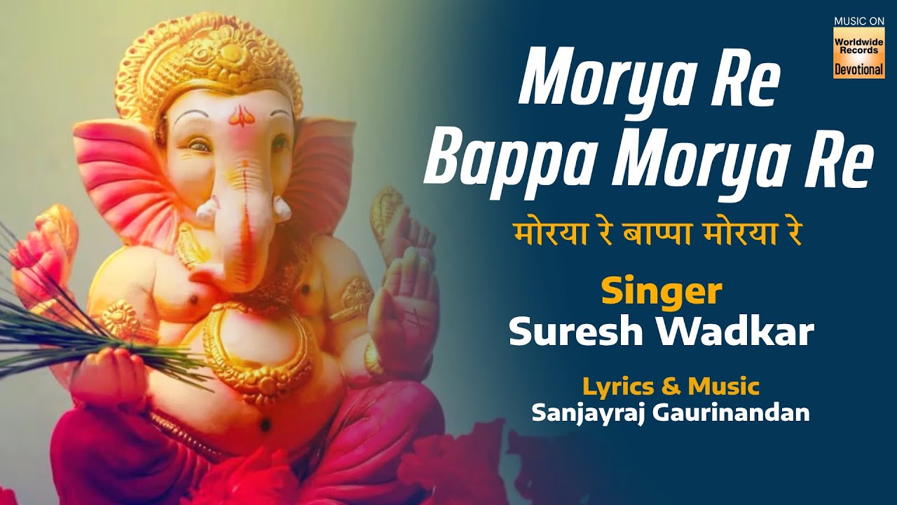 Morya Re Bappa Morya Re | #Suresh Wadkar | Shree Ganesh Dhyaan | Ganesh ...